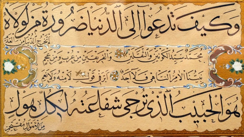 KASİDE-İ BÜRDE ARAPÇA VE TÜRKÇE - ibadethane